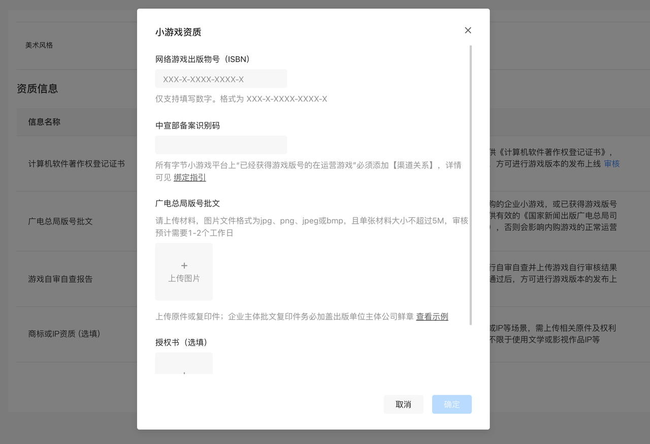 三、游戏自审自查报告
