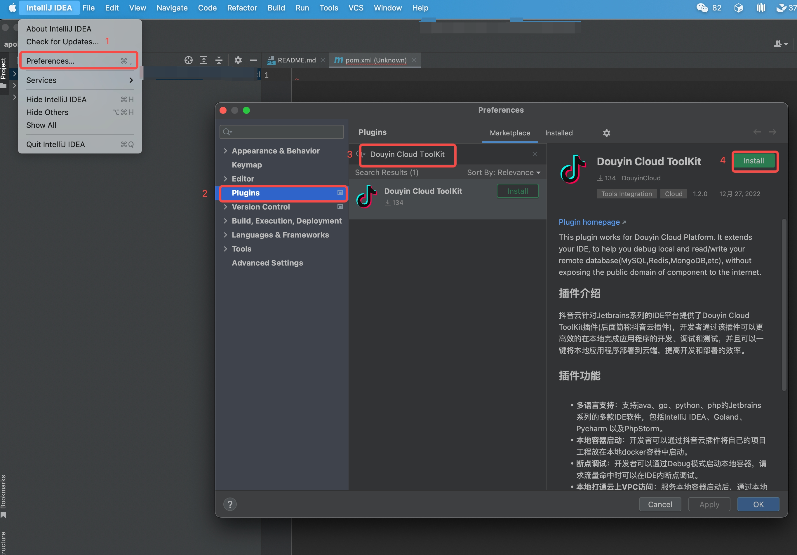 文档 - 抖音开放平台