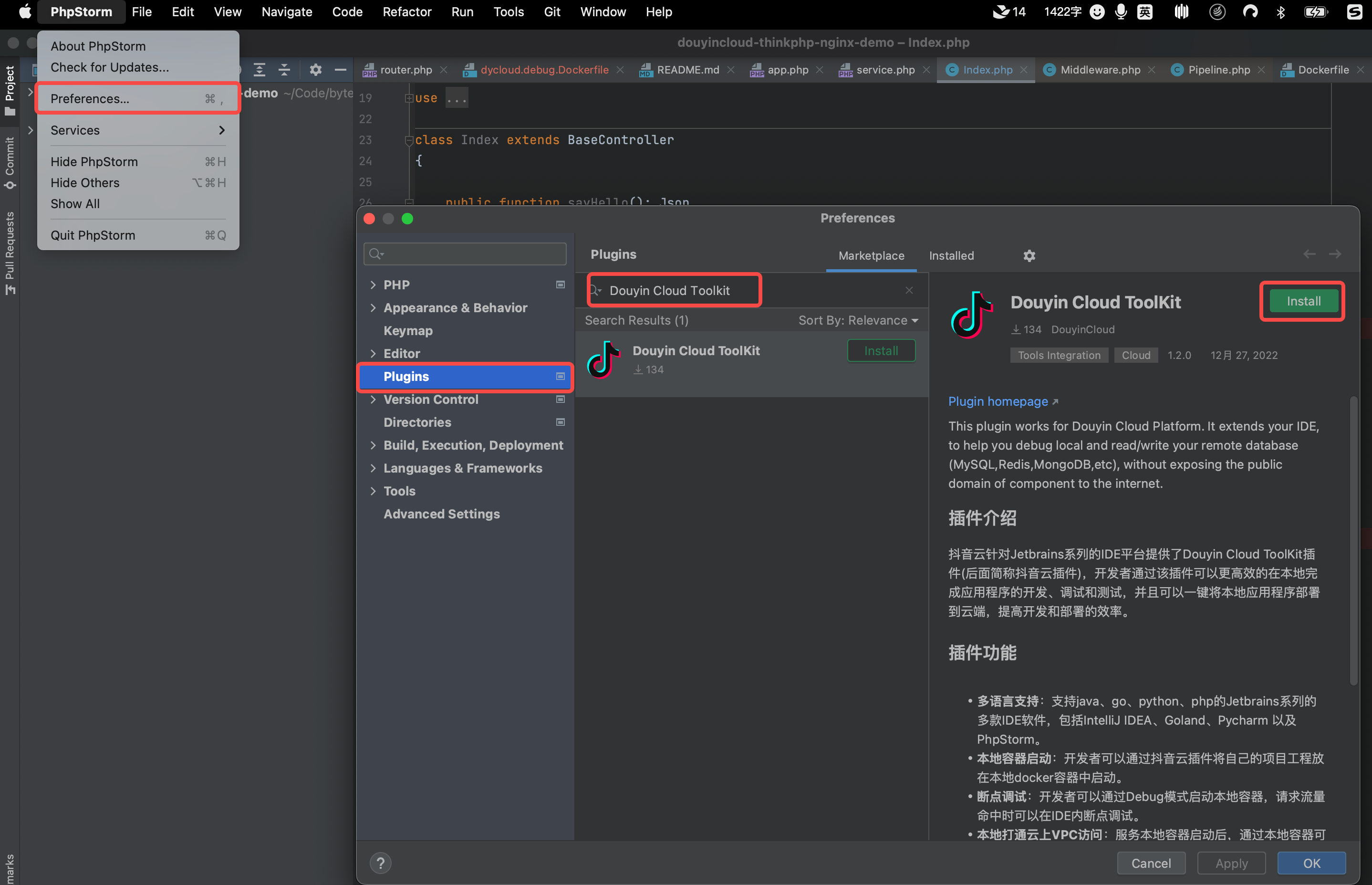 文档 - 抖音开放平台
